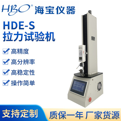 海宝智能电动口罩拉力试验机