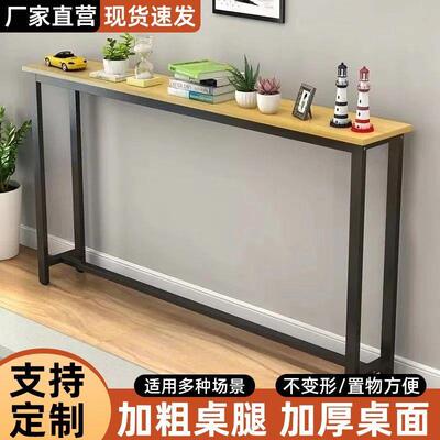 长条桌子窄简易家用简约玄关台置物架子柜子桌子靠EYN小墙架玄关