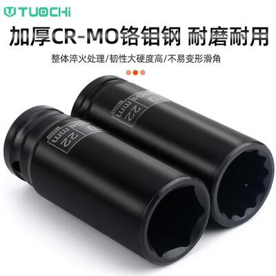 12小风套筒气动电动34023扳手加长六角1角大飞套筒2套装工具16/件