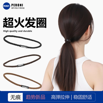 M2ka超火发圈女2026新款螺纹防滑稳固扎马尾皮筋简约耐用无痕发绳
