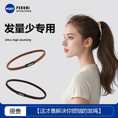 M2ka发量少专用女发绳不伤发不滑落发圈高弹力显发量扎发皮筋无痕