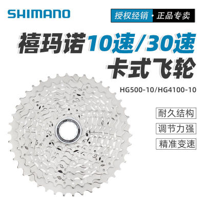 SHIMANO禧马诺 CS-M4100山地自行车飞轮10速30速42T 46T