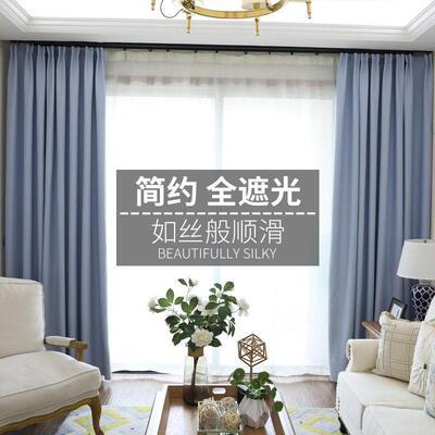 全遮光窗帘布料成品纯色简约现代客卧室热飘窗窗VUA落地遮阳隔窗