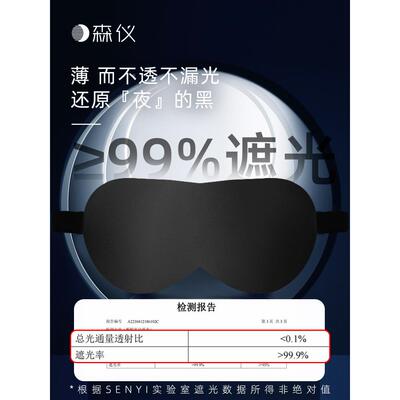 儿童丝绸睡眼罩、女童春夏遮光护眼、睡男童眠可学爱小生KYL午幼