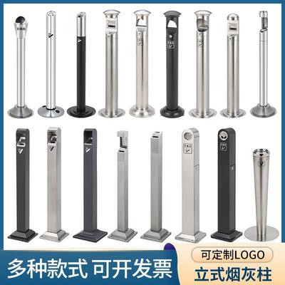 可固定式烟灰柱不锈钢立式烟蒂柱吸烟区带烟缸灭烟柱户外垃圾桶