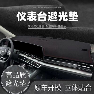 速发江淮车系专用中控台防晒麂皮绒避光垫瑞风M/S2/S/S5嘉悦和悦
