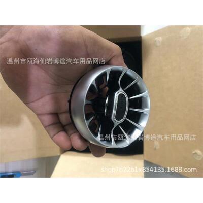 新威霆V260V级V250漩涡出风口涡轮出风口空调口改装升级