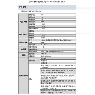 动DM1JLA0010无刷MIT驱伺服械臂机节器人减达妙科技关模组电机速