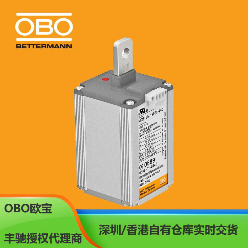 德国OBO电涌保护器1级 5096974 带遥信报警装置港珠澳大桥供应商