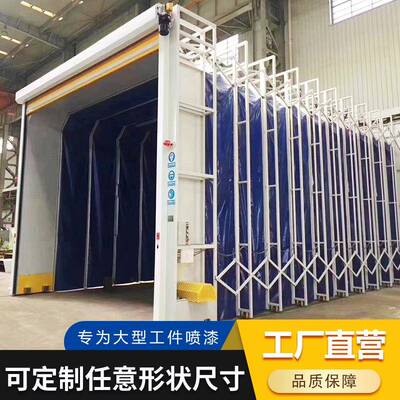 工业轨大型道式电动折叠家伸46223具无打磨房伸缩尘房可移动式缩喷漆房