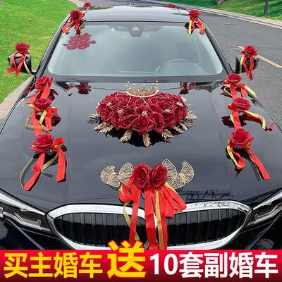 韩式婚装饰套仿真花车车头车拉花吸盘结KUF婚装用车品主副队婚庆