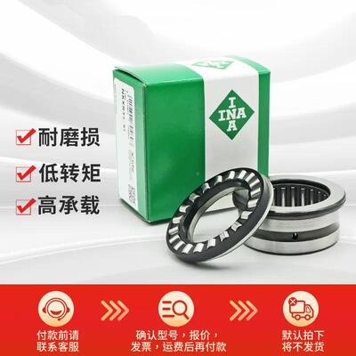 INANKXR40Z-XLNKXR45L-Z-XKXR5-0-XL滚针983轴N承