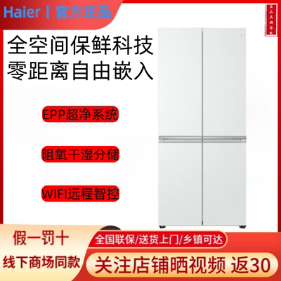 Haier/海尔BCD-475WGHTD1BWGU1超薄零嵌钢化玻璃全空间保鲜冰箱