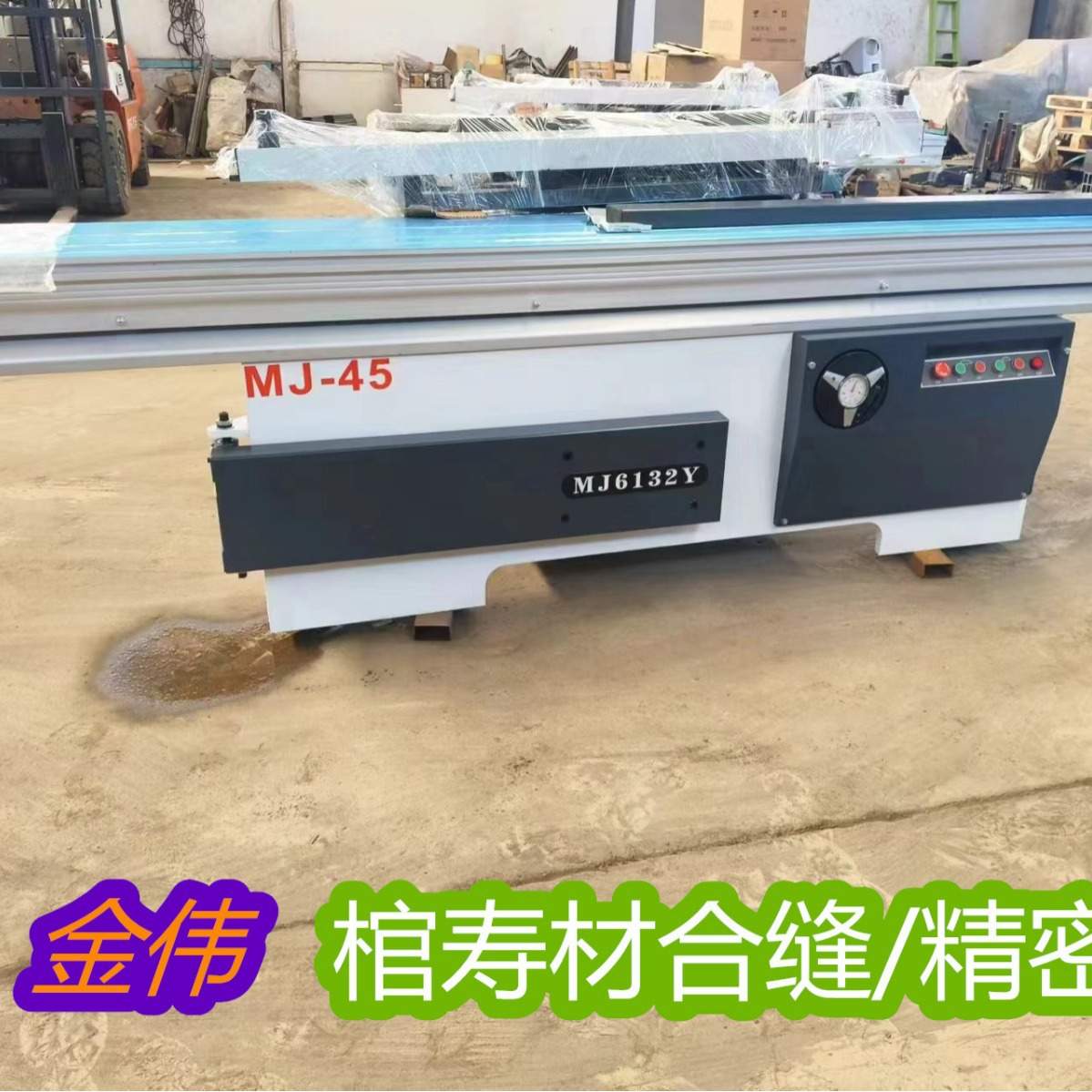 马氏数控亚克力板铝型材切割裁板锯 木工机械开料锯 防崩边