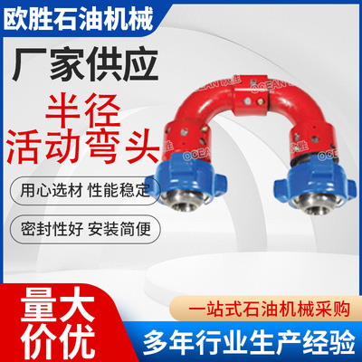 10型活动弯头LONG SWEEP SWIVEL JOINTSTYLE1502丝长半径活动弯头