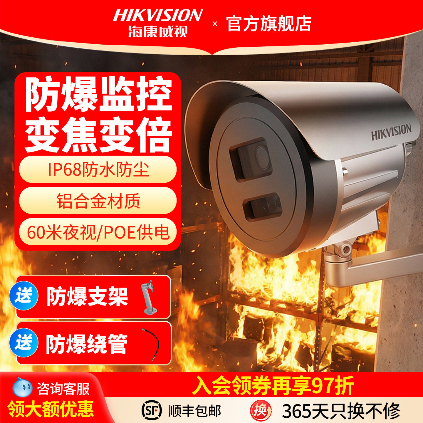 海康威视防爆摄像机石油化工煤矿防水防尘高清夜视poe监控摄像头