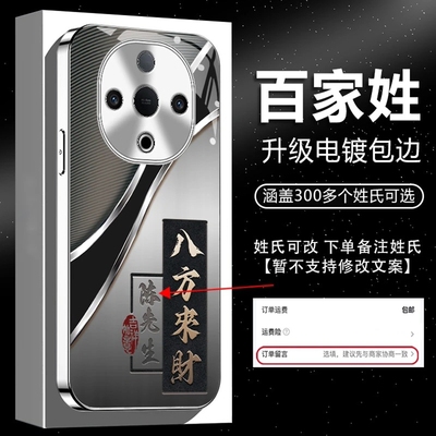 八方来财百家姓电镀银玻璃壳适用vivoy300Pro手机壳新款高级简约y300i背板全包姓氏定制y300高颜值保护套男款