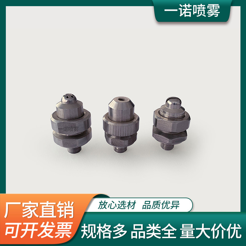 速发不锈钢脱硫脱水喷嘴尿素氨水双流体喷雾防堵扇形喷枪喷头硝电