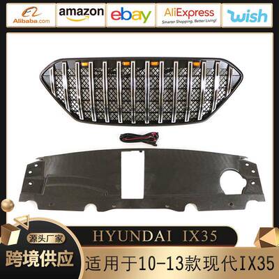 适用于10-13款现代IX35Grille中网带灯老款IX35前脸保险杠改装