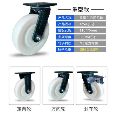 龙超重型尼龙轮4/带5/6/8寸万向轮手推车门73987脚架耐磨转向刹车轮子