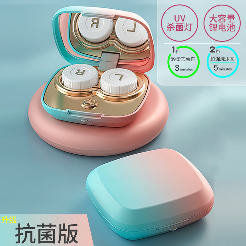马卡龙隐形眼镜清洗器美瞳自动清洗盒便携电动隐形眼镜清洗机