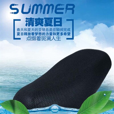适用于九号电动车E300P/200P防晒座套3D蜂窝网座垫隔热透气坐垫套