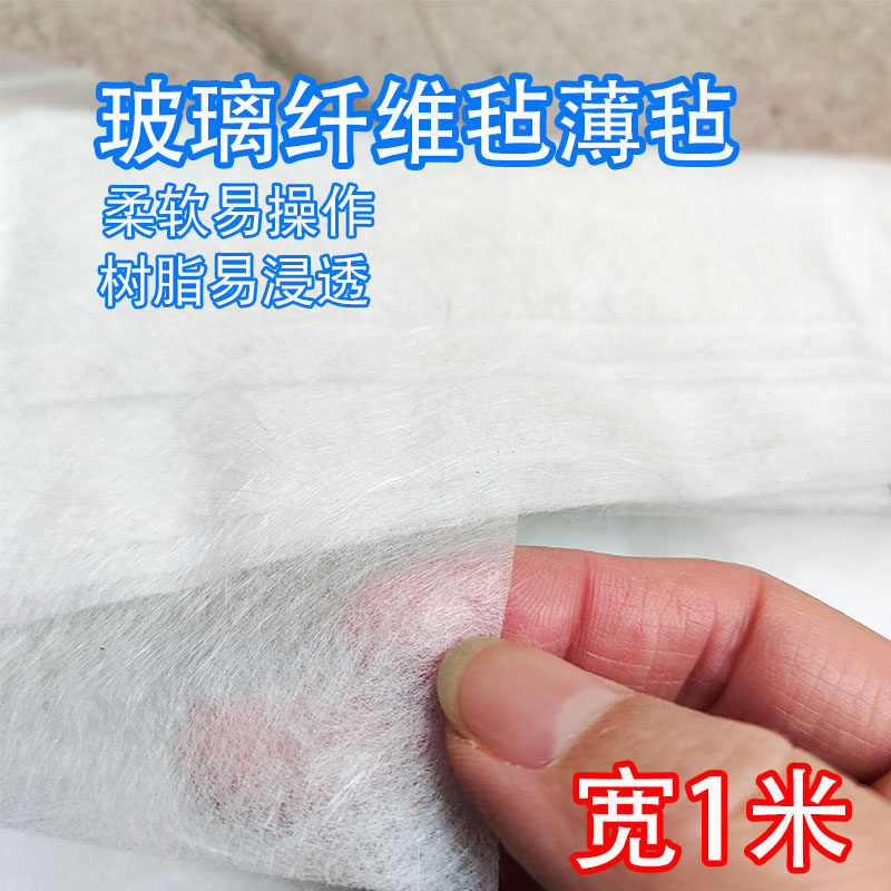 无碱玻璃纤维表面毡布玻璃纤维模具手工玻纤翻模高密度玻纤维表面