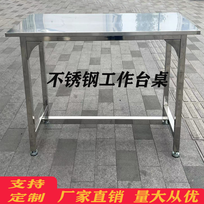 304不锈钢工作台车间加厚操作台桌子实验室洁净室仪器医疗桌定制