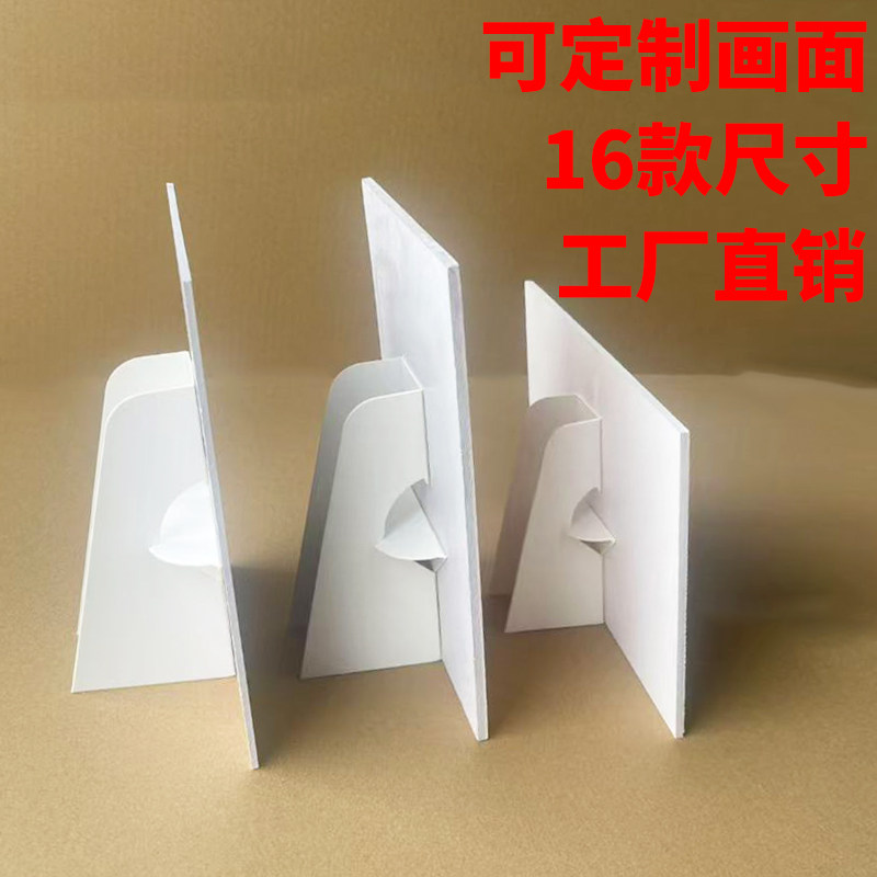 KT板支架简约现代白卡背托 A4A5海报支撑架展会用可折叠