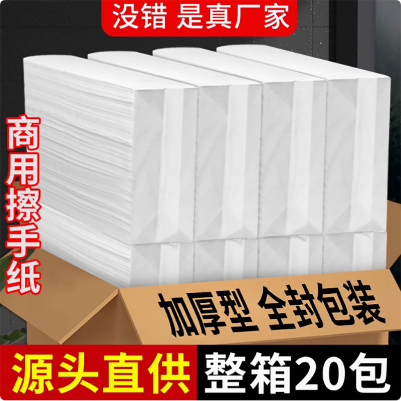 商用20包加量囤货擦手纸整箱 冬兰品牌大尺寸抽取式卫生纸