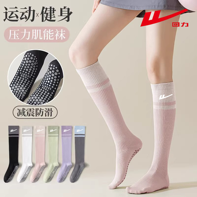 回力专业运动压力袜小腿袜女士