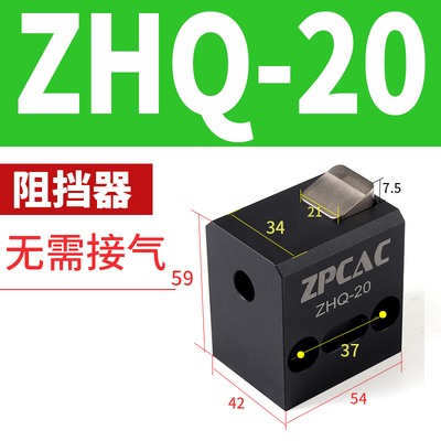 自动流水线阻挡气缸气动ZDQ32-10工装板阻挡器限位器挡停器止动