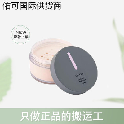 【保税仓】chacott插头散粉芭蕾舞台专用雾面定妆蜜粉控油大容量