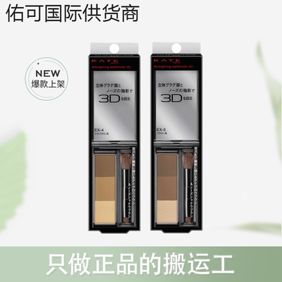 【保税仓】KATE/凯朵三色眉粉2.2g自然立体染眉粉持久防水防汗