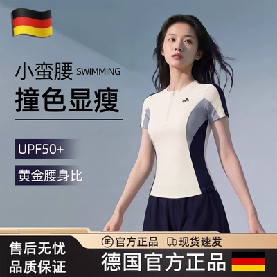 德国分体泳衣女高级感2026新款微胖遮肉游泳馆训练专用保守游泳装