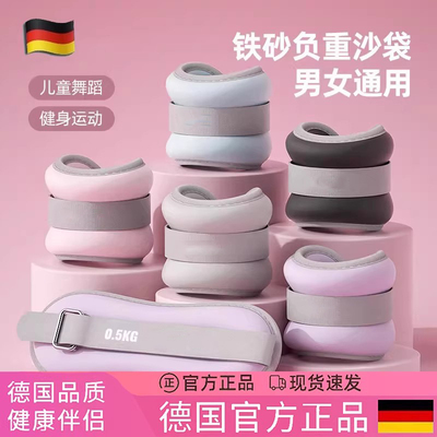 德国沙袋绑腿负重跑步训练学生家用脚踝隐形腿部手腕运动健身沙包
