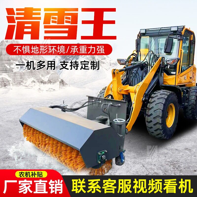 铲车装载机扫雪滚刷道路清洁除雪除雪机清雪设备四驱柴油全液压20