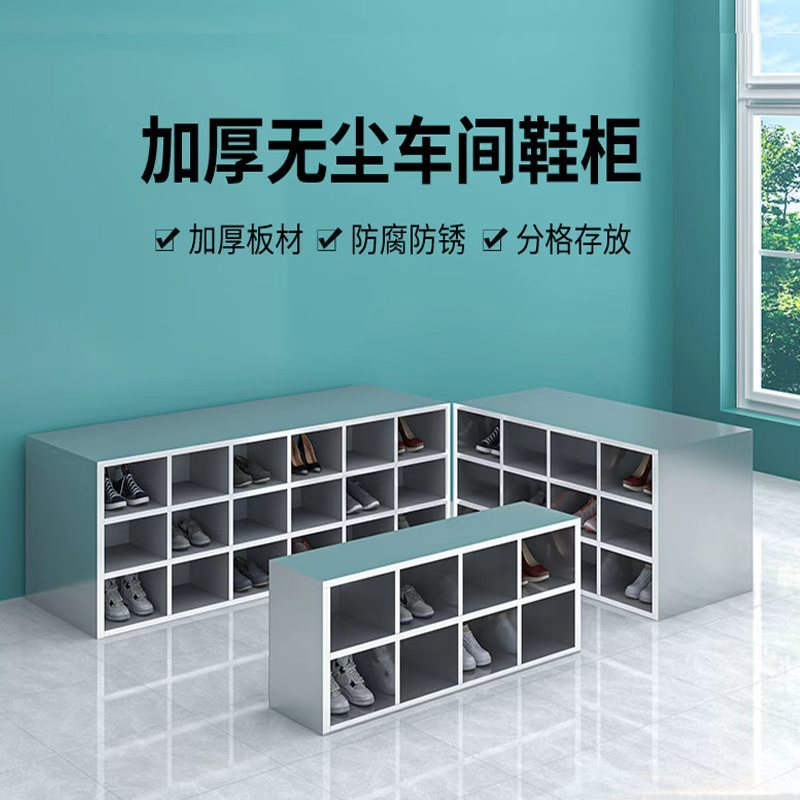 304不锈钢鞋柜食品厂无尘车间换鞋凳工厂员工更衣室单双面更鞋柜