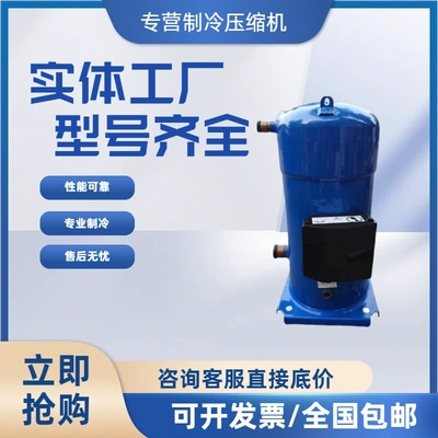 丹佛斯空调压缩机全新