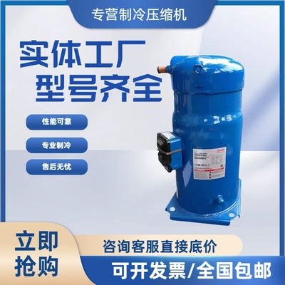 丹佛斯压缩机全新原装正品
