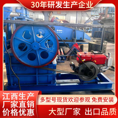 PE200x300小型鄂式粉碎机移动式柴油动力破碎机鹅卵石碎石机