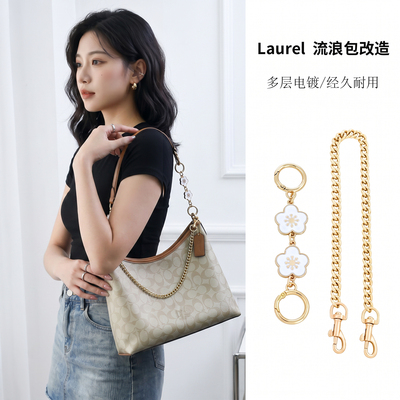coach流浪包延长链超搭