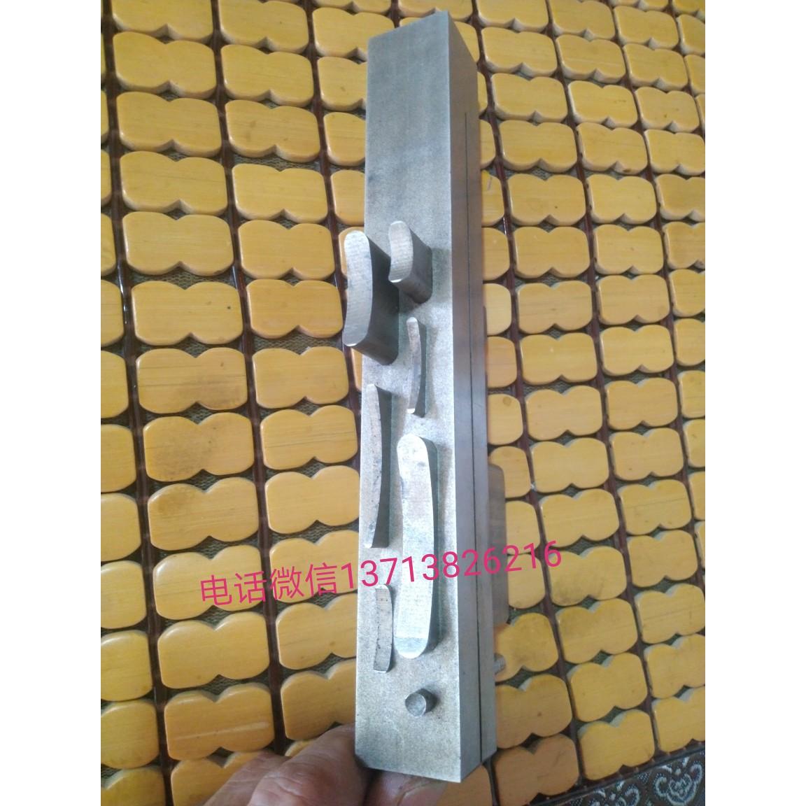 缝纫机制作拉筒开槽冲孔模具七孔机修工具冲不锈钢板模具不同形状