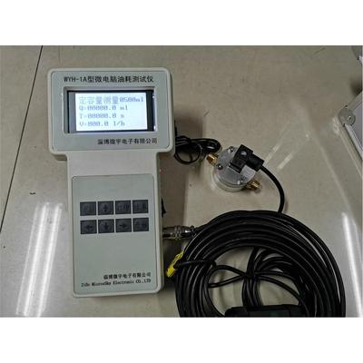 多功能油耗仪汽车拖拉机及发动机燃料的消耗量及油耗率综合测试仪