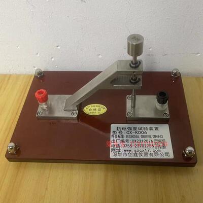 抗电强度测试仪抗电强度试验装置IEC60065，GB8898和UL1310绝缘