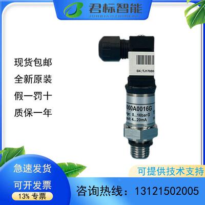 霍尼韦尔HSP-W110MA/W116MA压力传感器P8000A/B0010G/0016G/0025G