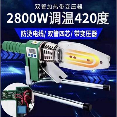 2800W热熔机伟星专用大功率PPR热容器家装用水管焊机PE20-63烫机