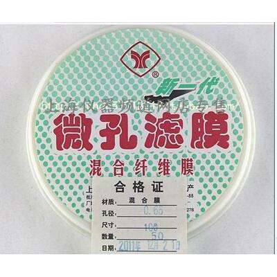 微孔滤膜 混合膜 水系 100MM*0.65UM 50张/盒