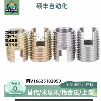 开槽自攻套 ENT ENTS 3-6 4-8 5-10 6-14 8-15 10-18 12-22