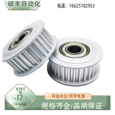 同步轮惰轮AHTFW20-S5M150-8 AHTFW20-S5M250-8 AHTF20S5M100/150